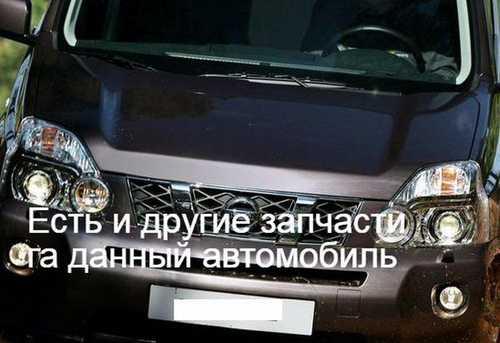 Ноускат Nissan X-Trail T31 Ноускат Ниссан Хтрейл