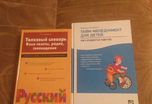 Полезные книги