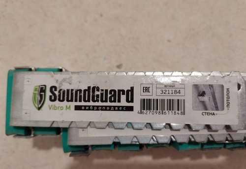 Виброподвесы SoundGuard Vibro M