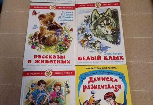 Книги серии Школьная библиотека