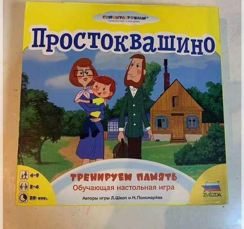 Настольная игра "простоквашино" тренируем память