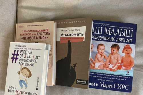 Книги про воспитание детей, Ваш малыш