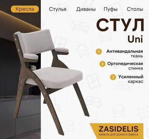 Стулья новые велюровые