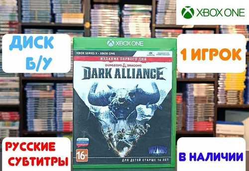 Dungeon & Dragons Dark Alliance для Xbox One Б/У
