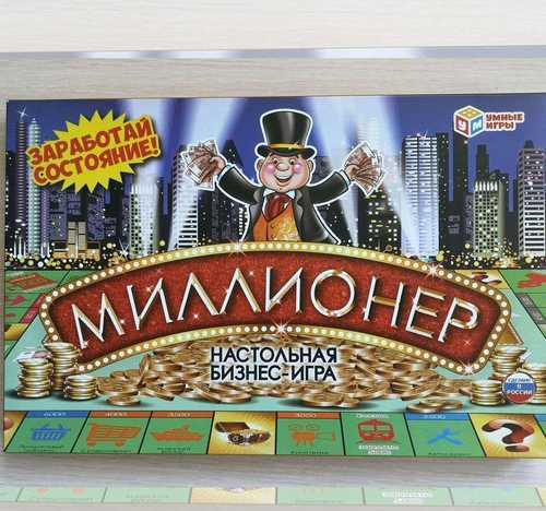 Новая настольная бизнес-игра «Миллионер» 3 