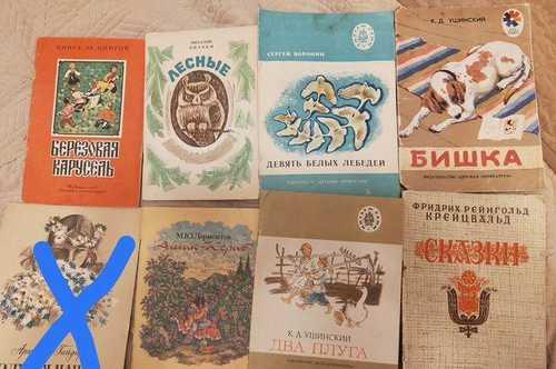 Детские советские книги СССР
