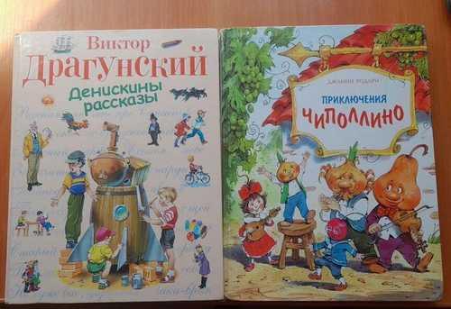 Книги для школьников