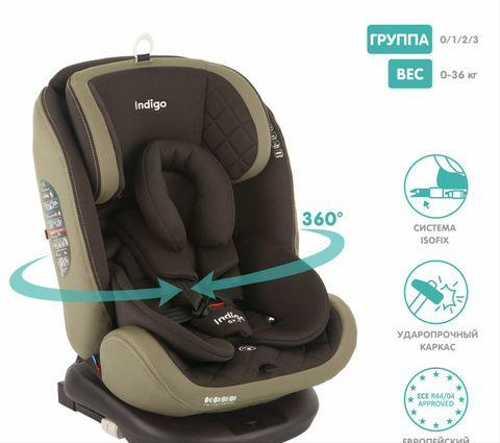 Автокресло 0-36 кг isofix Indigo aero 360 разворот