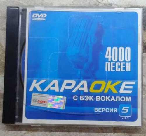 Dvd диски караоке samsung 4000 песен