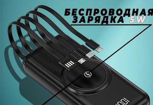 Повербанк с беспроводной зарядкой, 10 000 mah