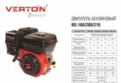 Двигатель для снегоуборщика verton garden BS220