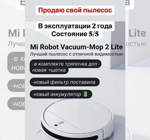 Робот пылесос xiaomi mi robot vacuum mop 2 lite