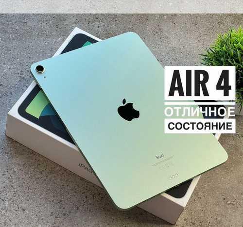 Apple iPad Air 4 2020 64Gb Зеленый