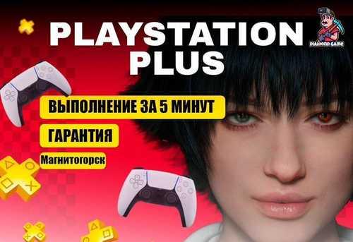 Подписка Ps Plus Магнитогорск v33