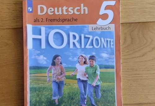 Учебник по немецкому 5 класс horizonte