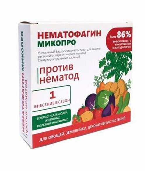 Препарат Нематофагин Микопро против нематоды 100 г