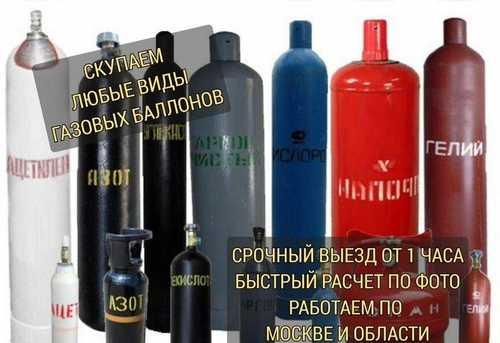 Баллон газовый бу