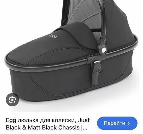 Люлька блок от коляски