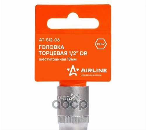 Головка airline торцевая 12dr 13 мм at-s12-06