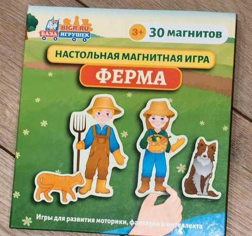 Магнитная игра для детей с магнитами Ферма