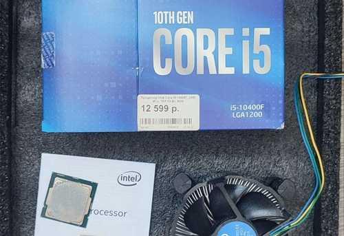 Процессор Intel Core i5 10400F BOX