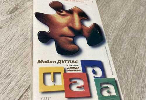 Vhs Кассета Д.Финчер - Игра, 1997