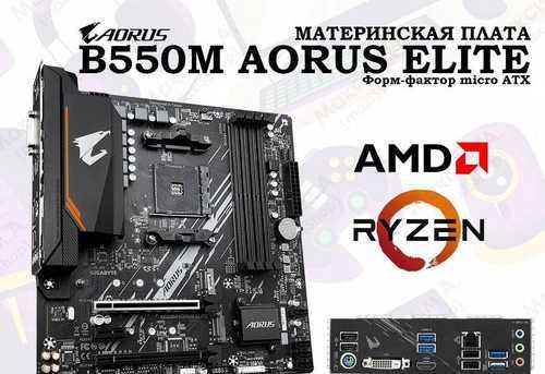 Материнская плата gigabyte B550M aorus elite новая