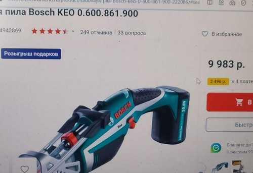 Сабельная пила bosch keo