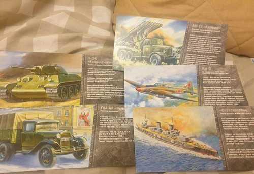 Открытки военные