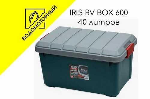 Бокс iris RV BOX 600