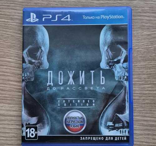 Диск until dawn ps4