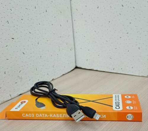 Кабель fumiko CA03 Lightning 2.4 A черный 1м