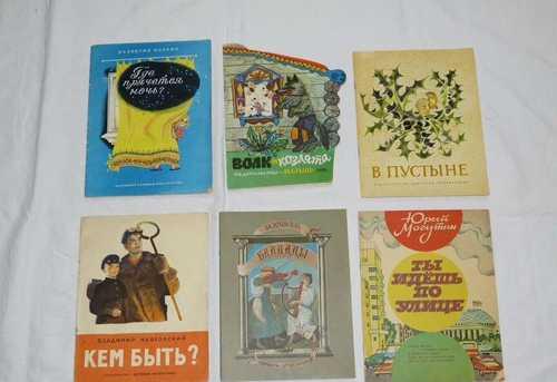 Детские книги из СССР 60х-80х годов