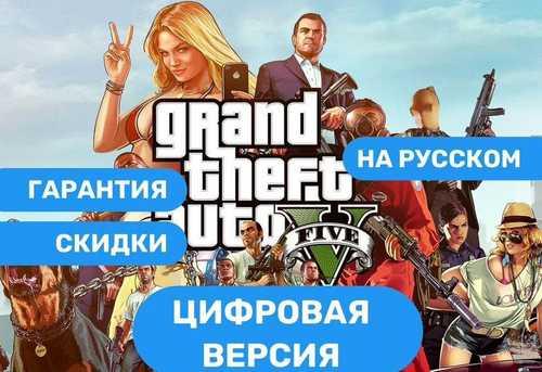 GTA 5, PS4/PS5 на Русском Челябинск