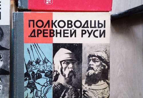 Книги серии жзл