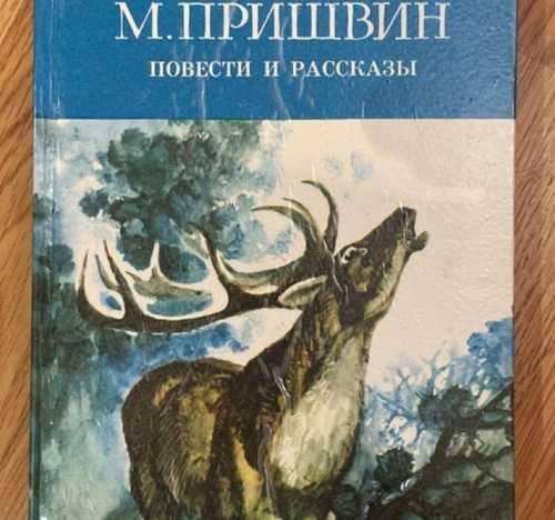 Повести И рассказы