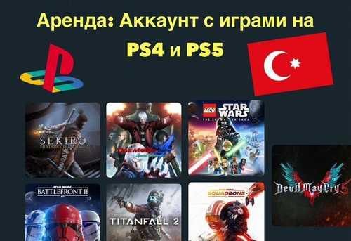 Игры для ps4 ps5