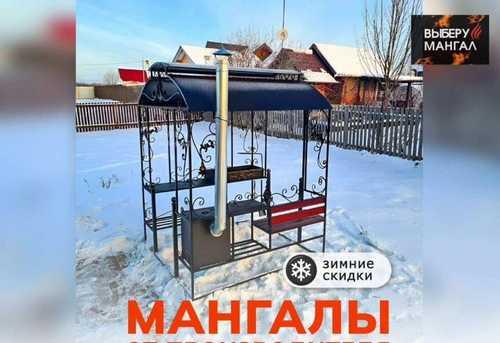 Мангал с крышей