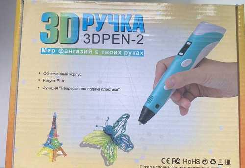 3D ручка новая