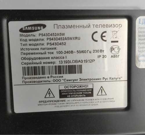 Samsung PS43D452A5W