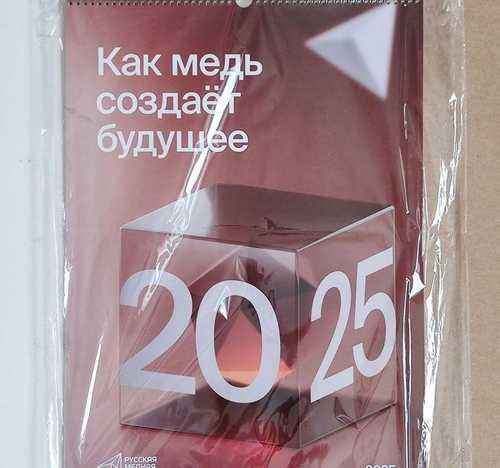 Новый настенный Календарь Формат А2 60х42см