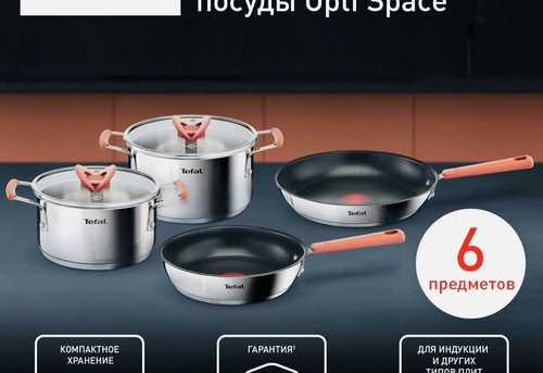 Набор посуды tefal opti'Space новый