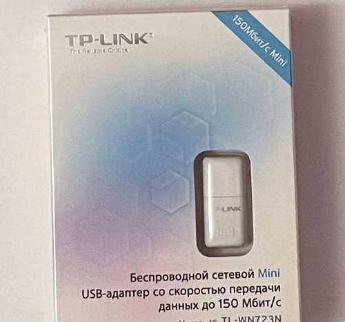 Беспроводной сетевой мини usb адаптер