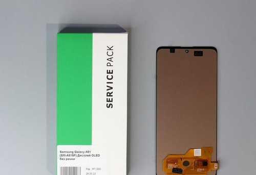 Samsung Galaxy A51 (SM-A515F) Дисплей oled без рам