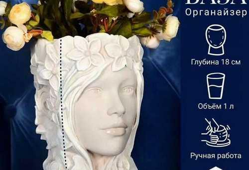 Ваза для цветов / Ваза для фруктов