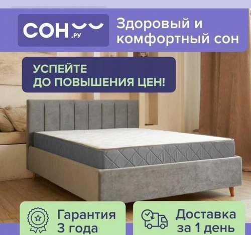 Матрас Sleeptek Premier Foam 200х200