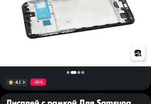 Дисплей с тачскрином от Samsung Galaxy M31