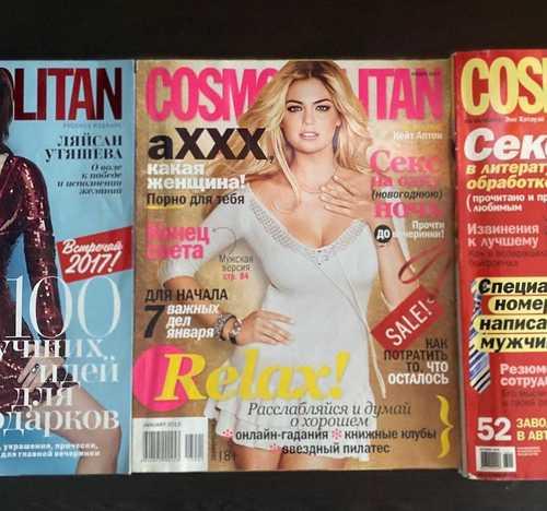 Журналы cosmopolitan