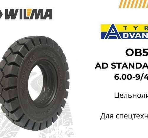 Шина цельнолитая advance 6.00-9/4.00 ad standart