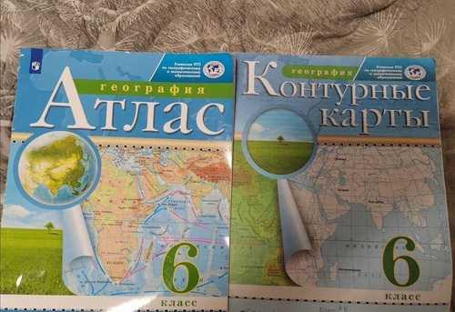 География 6 класс атлас и контурные карты